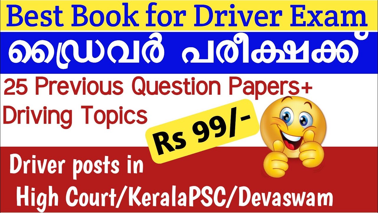 💥💯Best Book for Driver Exam Previous question papers and Driving topics ...