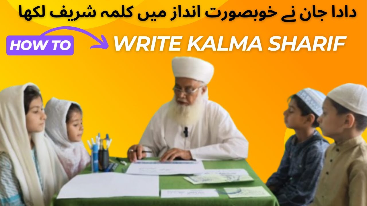 How to Write the 1st Kalma Sharif in Arabic | Step-by-Step Tutorial ...
