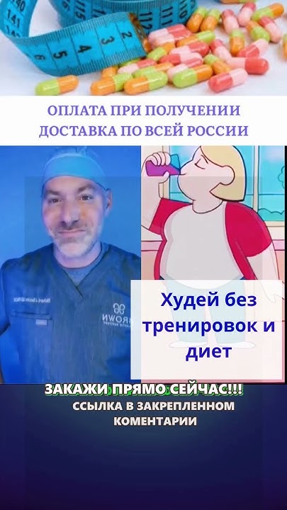 Орсофит капсулы для похудения #shorts - YouTube