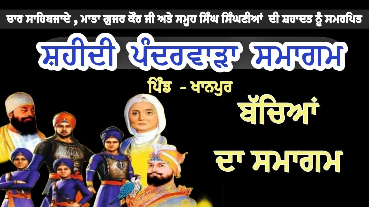 Harman preet Singh Khanpur Wale is live - YouTube