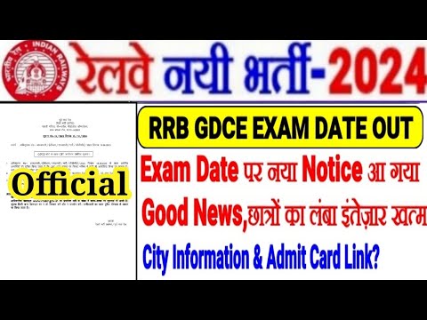 रेलवे भर्ती Update,एक और EXAM DATE NOTICE OUT,इंतेज़ार खत्म RRB GDCE EXAM DATE,ADMIT CARD ...