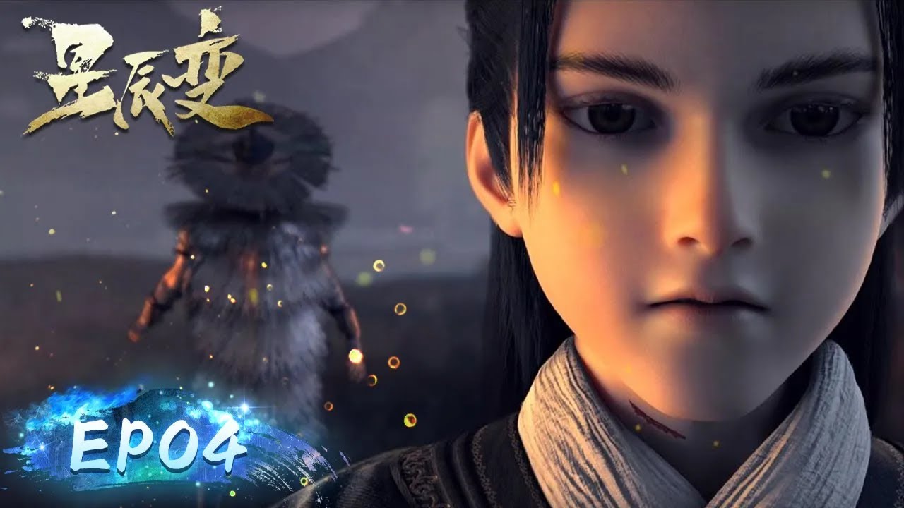 🌟ENG SUB | Stellar Transformations EP 04 | Yuewen Animation - YouTube