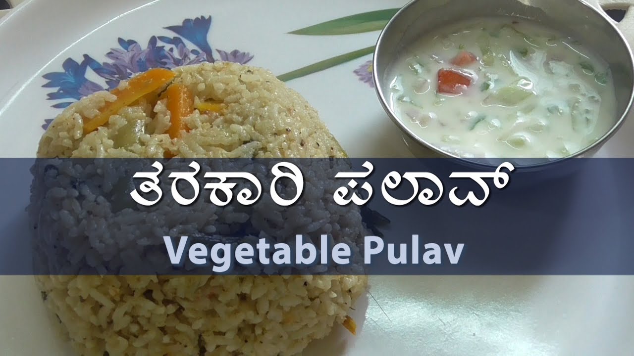 Vegetable PULAV- Kannada recipe - YouTube