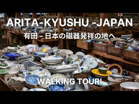 Arita - Kyushu’s Porcelain Town - Walking tour with Hanneke Moore / 有田 – 日本の磁器発祥の地へ  - Walk Japan!