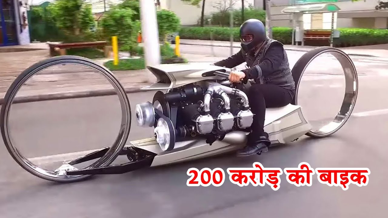 ज़बरदस्त विशाल बाइक जो आप के होश उड़ा दे?5 Biggest motorcycles In The ...