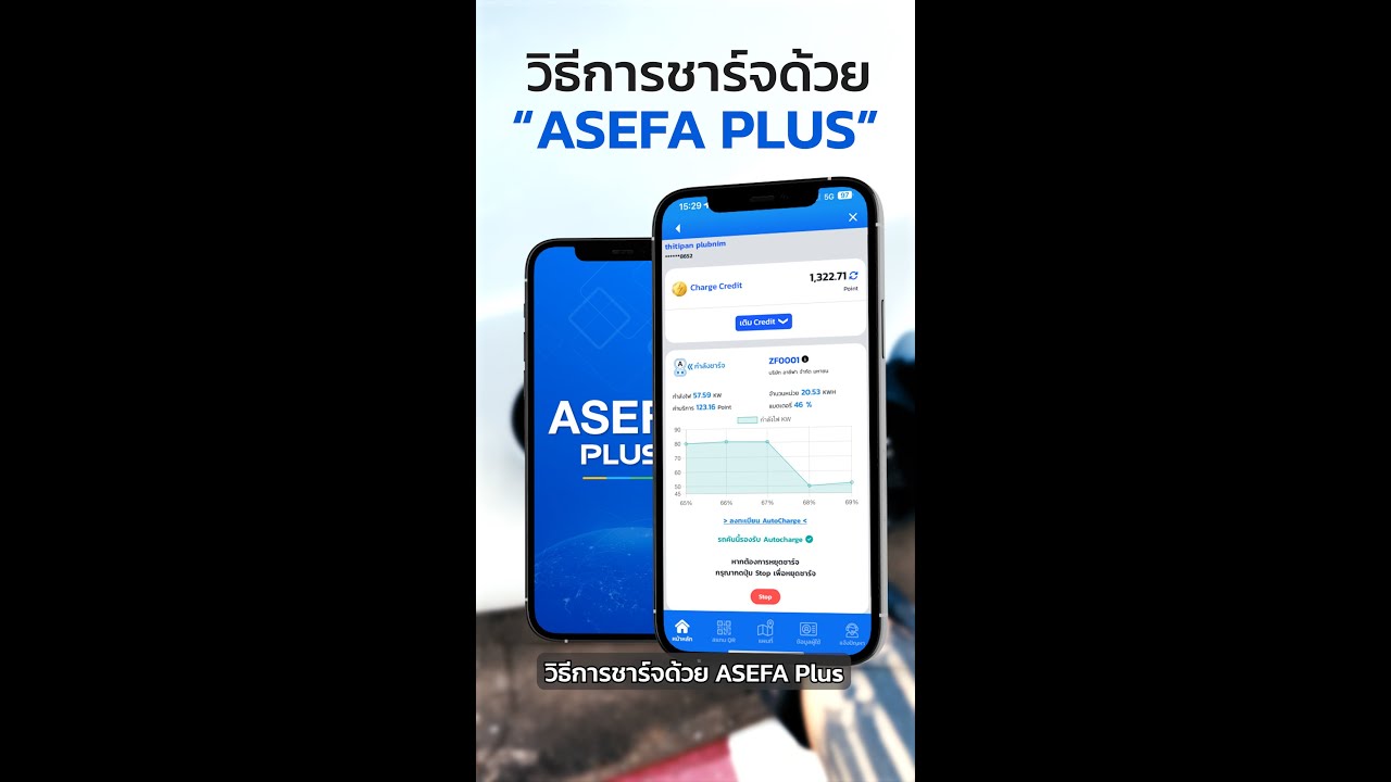 EP 1 ขั้นตอนการชาร์จด้วย ASEFA Plus - YouTube