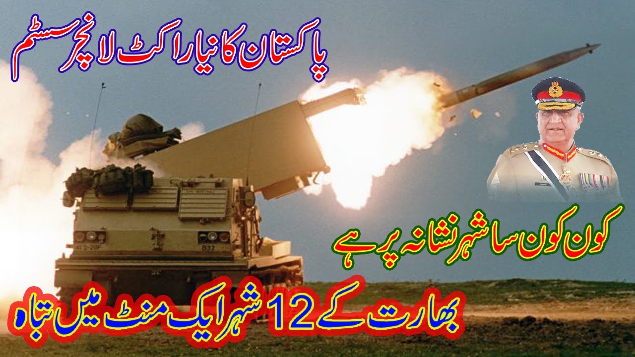 New Pakistani Multi Rocket Launcher Made In China A-100 MRL | Done ...