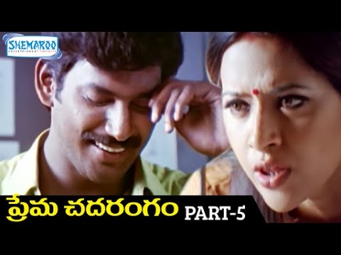 Prema Chadarangam Telugu Movie | Vishal | Reema Sen | Chellame Tamil ...