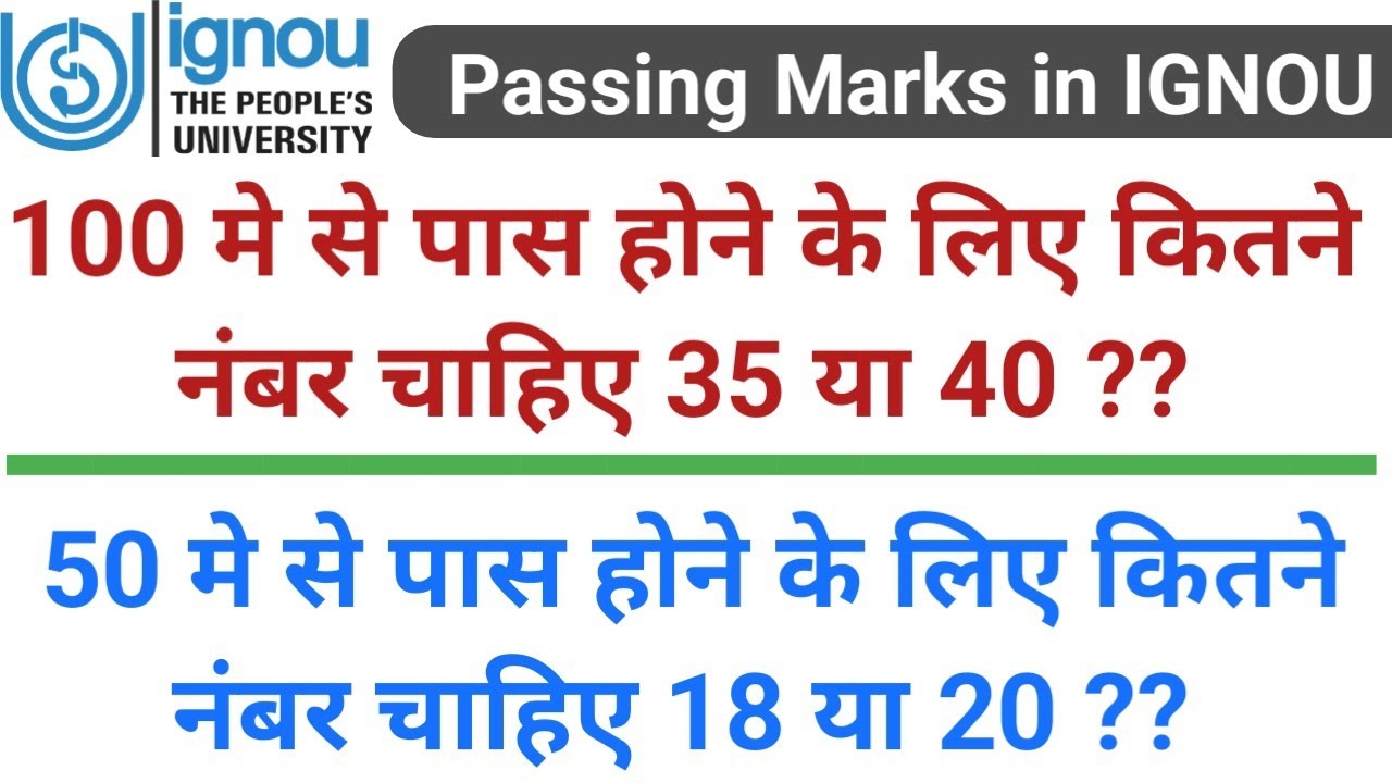 IGNOU Exam Passing Marks In IGNOU ignou-exam-passing-marks-in-ignou