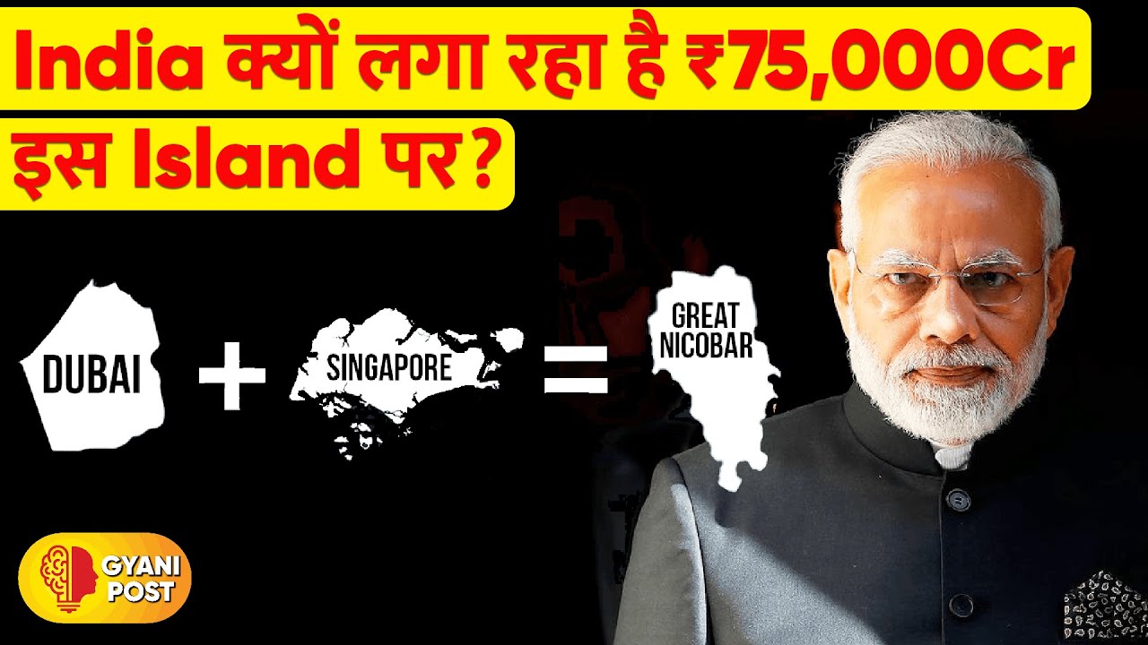 Great Nicobar Island Development Plan & Why it is Important? - YouTube