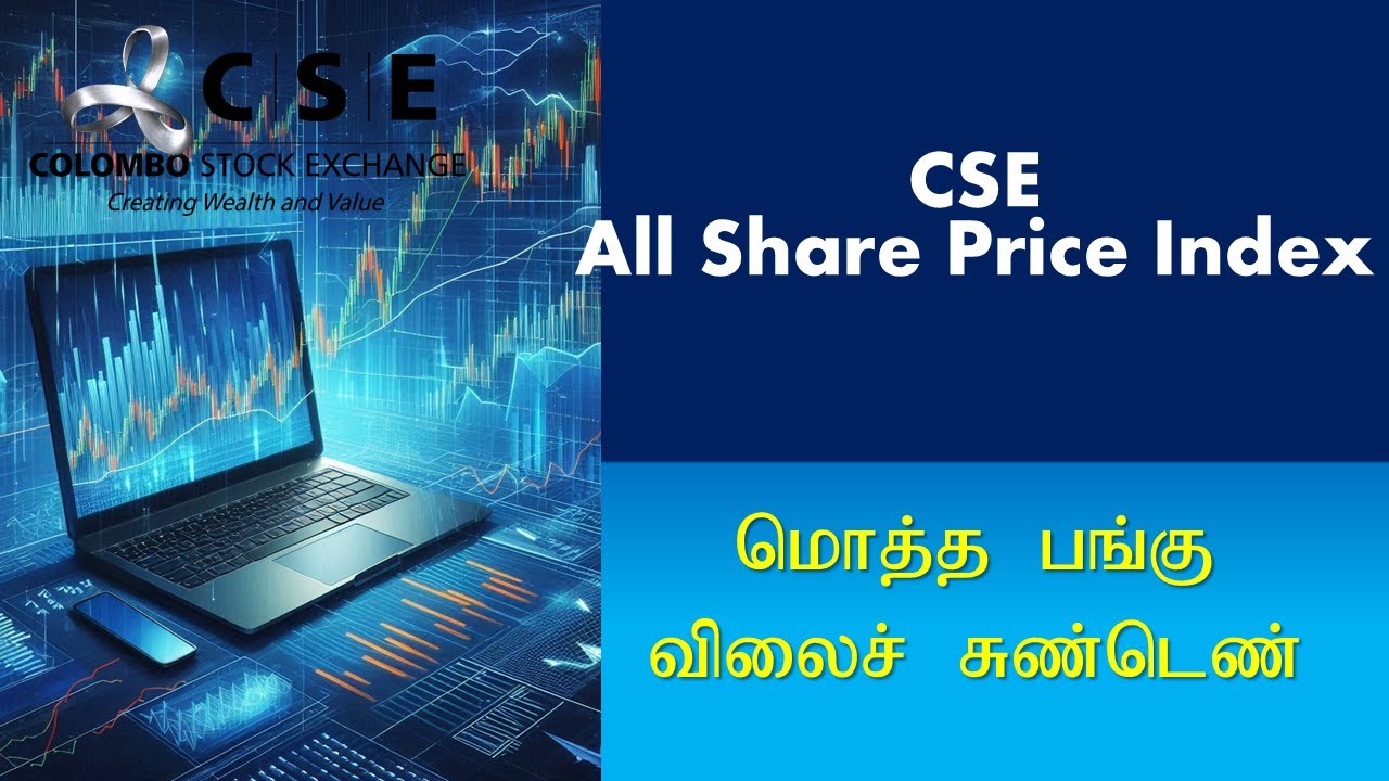 CSE | How to calculate ASPI? மொத்த பங்கு விலைச் சுட்எண் எப்படி ...