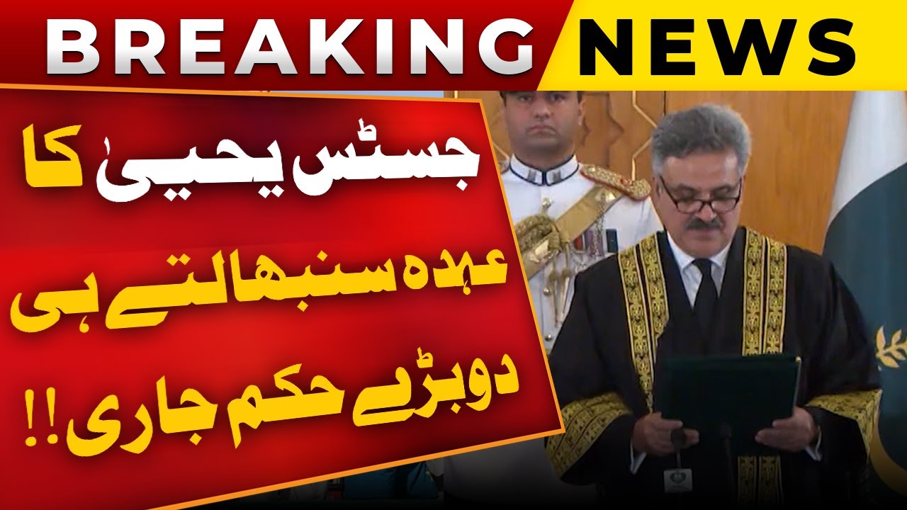 Shocking Changes In Supreme Court | Chief Justice Take Huge Action ...