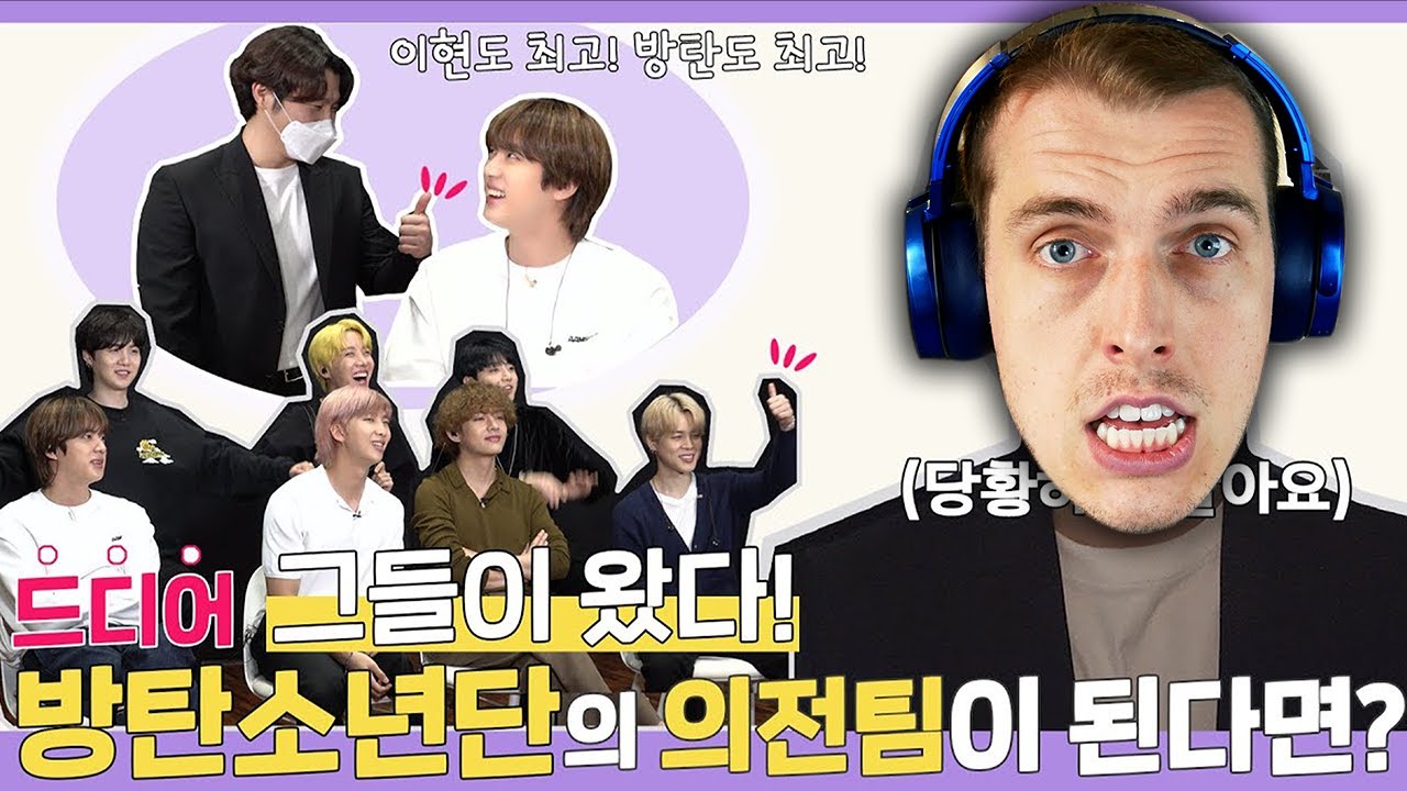 😂 Comedian Reacts to Lee Hyun being BTS Manager 1 & 2! 😂 - YouTube