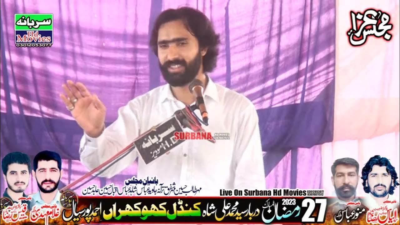 Zakir Zeshan Haider Baloch YadGar Majlis27 Ramzan 2023 ll Darbar Muhamad Ali Shah Kunal Khokhera ...