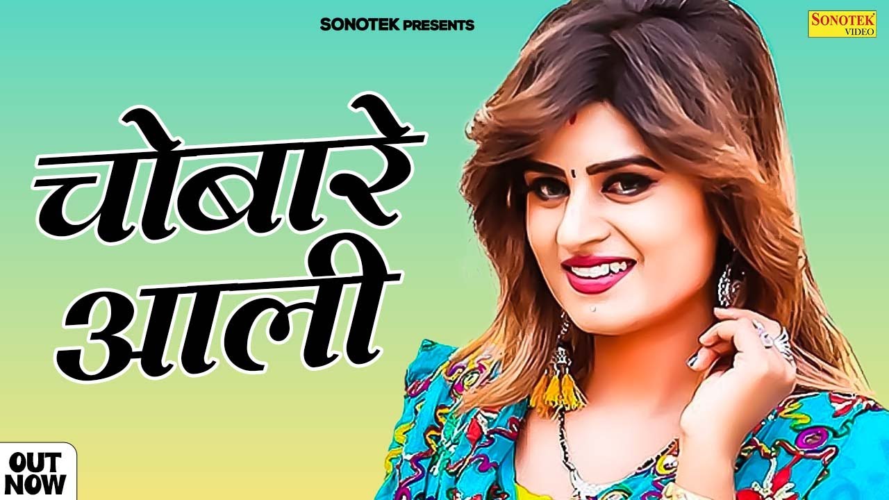 Chobare Aali | Himanshi Goswami | Mansi Sisodiya | New Haryanvi Songs ...