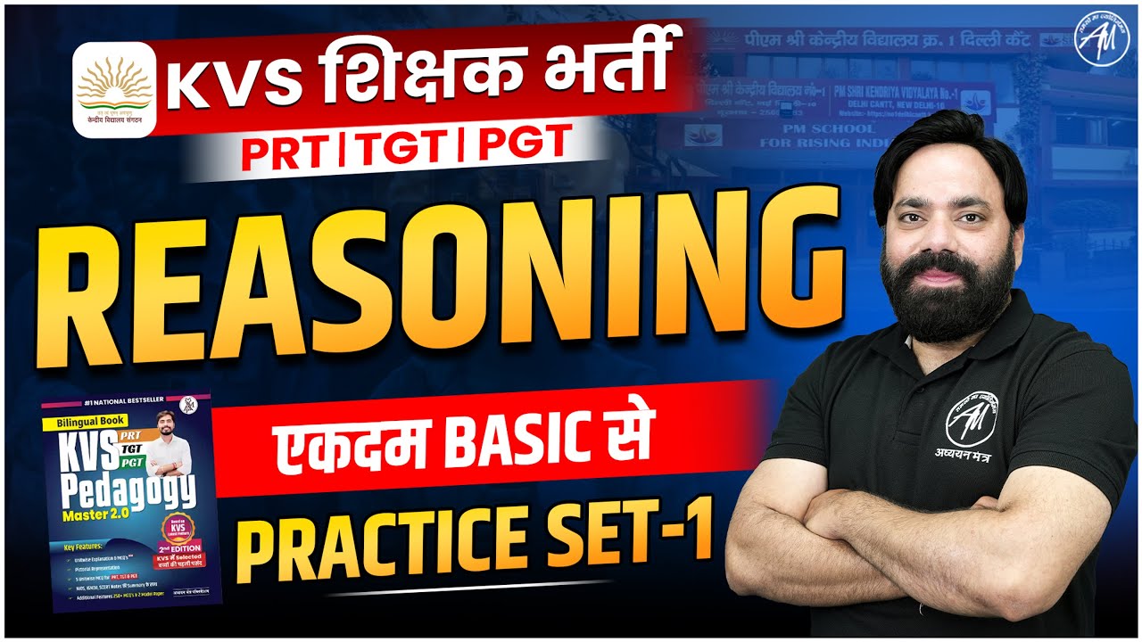 Kvs 2025 Kvs Reasoning Practice Set 1 Kvs Exam 2025 Kvs By