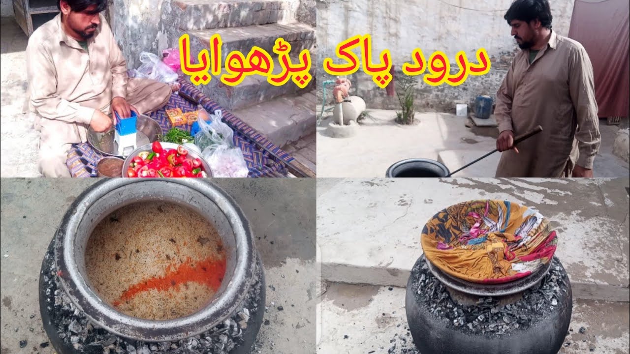 hum ne darood pak parhwaiya | Thursday video | J Iqbal Vlogs - YouTube