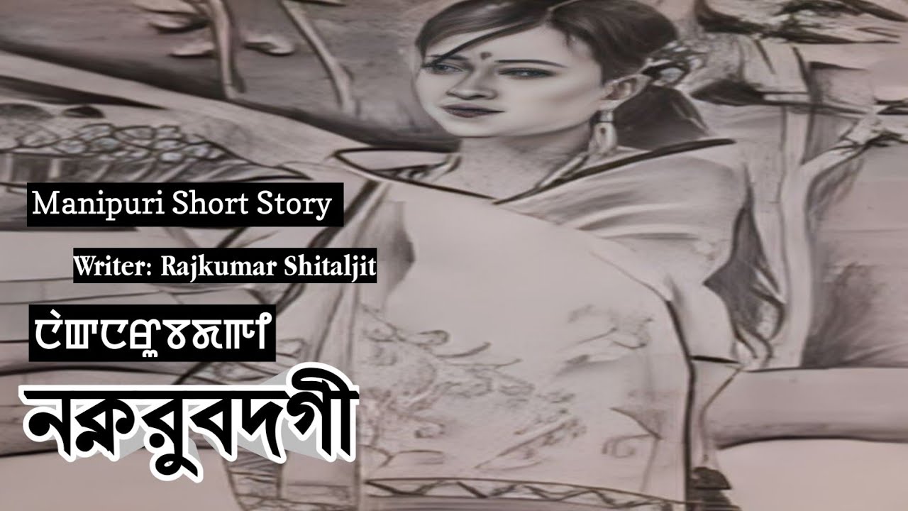 Manipuri Short Story " Naknarubdei " Written by Rajkumar Shitaljit ...