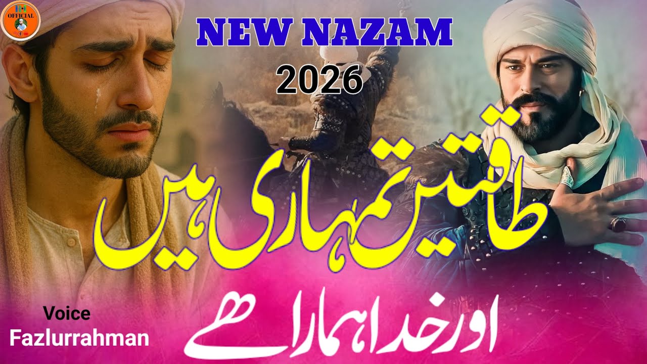 ताकतें तुम्हारी हैं और खुदा हमारा है, Dard Bhari New Emotional Nazam ...