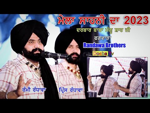 Live RANDHAWA BROTHERS | Sahni Pind Phagwara | RAMI RANDHAWA & PRINCE RANDHAWA | NEW FULL SHOW 2023