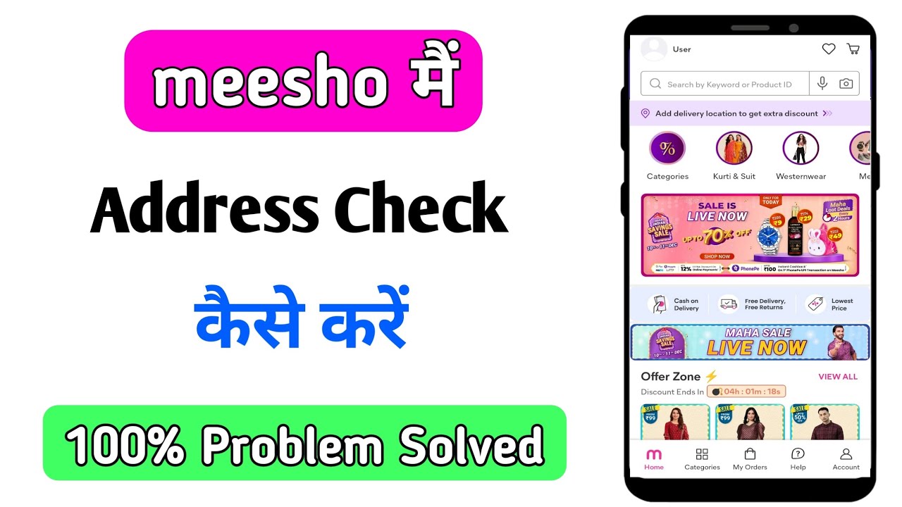 meesho me address kaise check kare | how to check address in my meesho ...