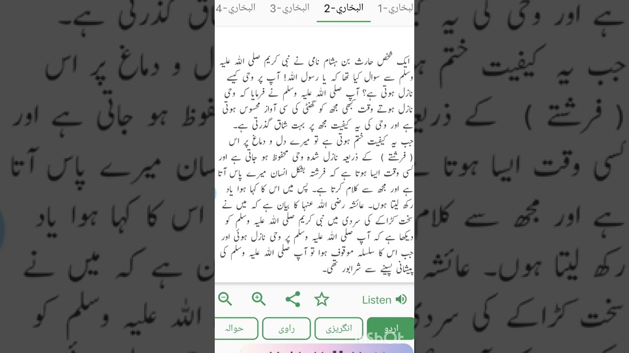 Hadees Mubarak in urdu | Sahih BUKHARI HADEES no 2 | Ahadith Sharif ...