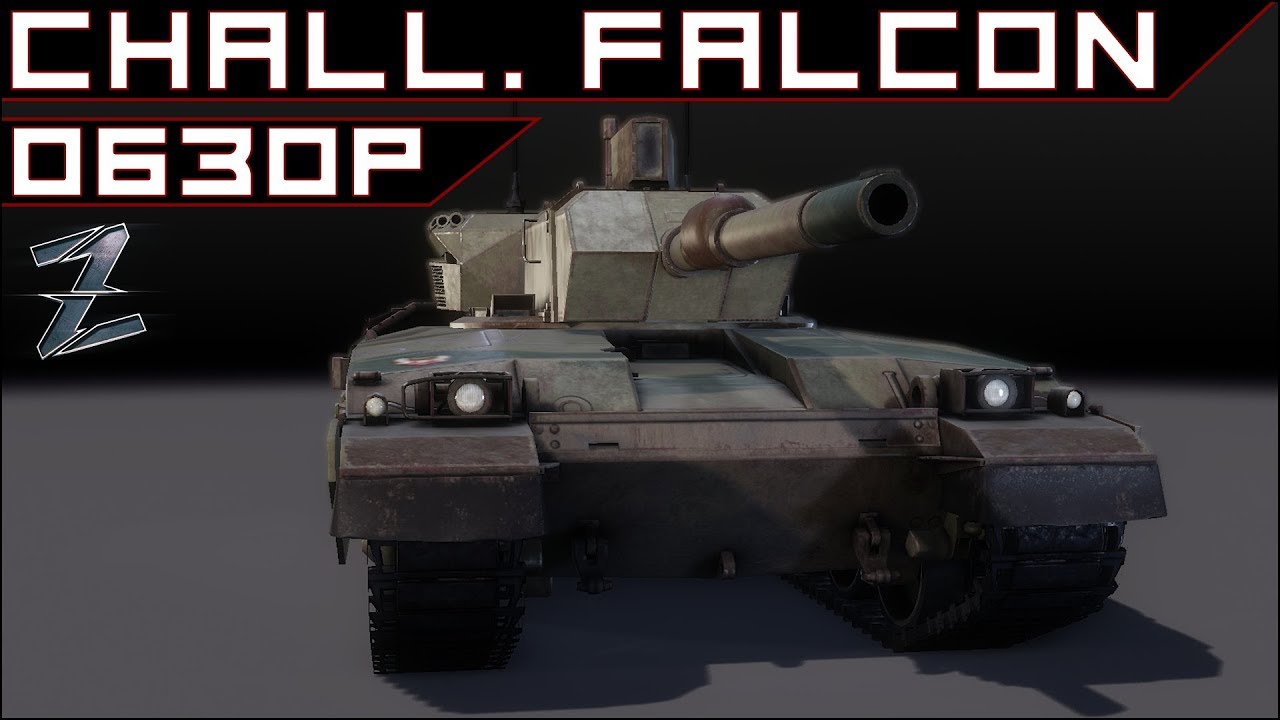 Armored Warfare. Challenger 1 Falcon - обзор топового барабанщика ...