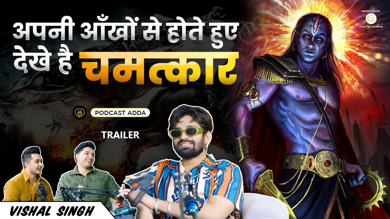 maine apni ankho se chamatkar hoty hue dekhy hai ft.vishal singh ...