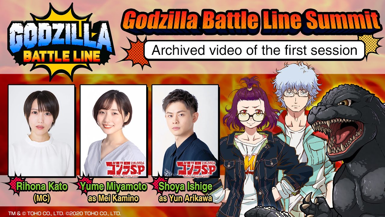 “Godzilla Battle Line Summit” archived video of the first session - YouTube