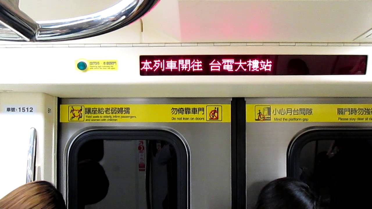台北捷運C381型 臺大醫院→中正紀念堂 - YouTube
