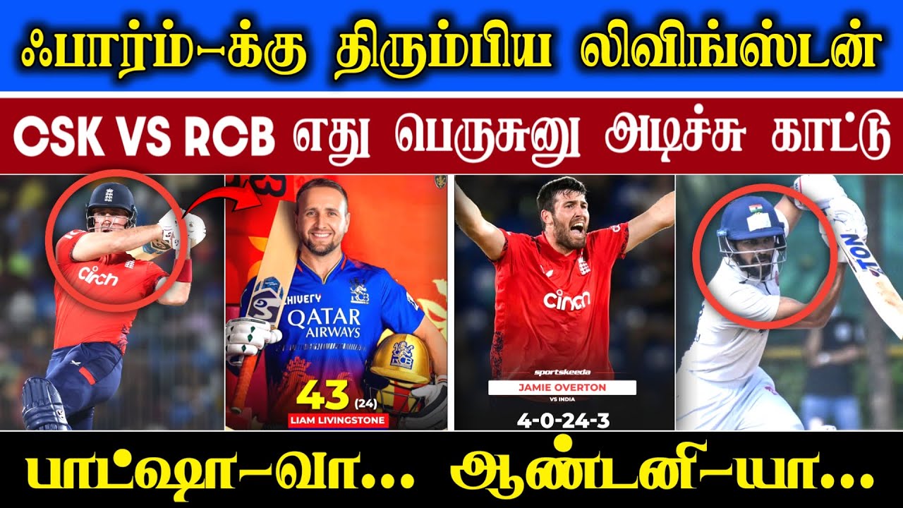 🔴LIVE : Liam Livingstone Back to Form🤩| RCB and CSK Fans Are Happy💥| CRICTIME | - YouTube