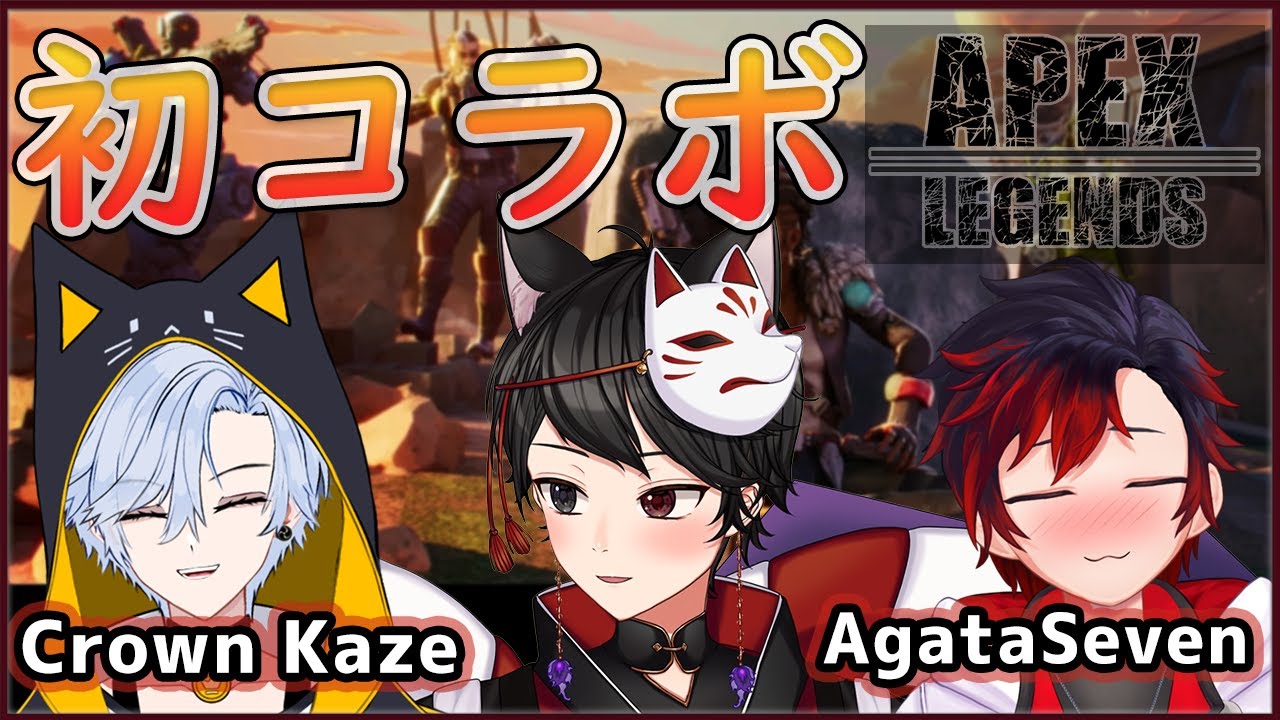 【APEX】コラボ Agata Seven / Crown Kaze / バイサウンド インドネシアVTuber さんとコラボ！！ 【#新人 ...