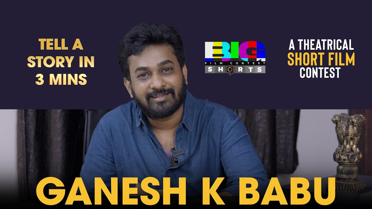 "எல்லாத்தையும் தாண்டி theatre-ல இதை பாக்கணும்-கிற அந்த எண்ணம் தான்” | Ganesh K Babu | Big Shorts ...