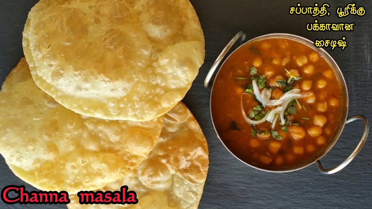 Channa masala|சுண்டல் குழம்பு|chapathi poori side dish - YouTube