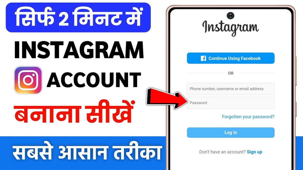 instagram account kaise banaye | instagram id kaise banaye | insta id ...