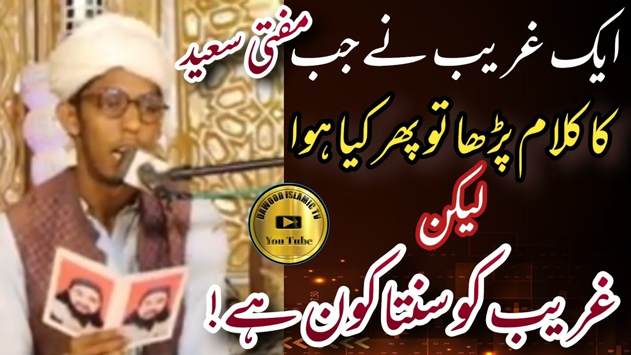 New Kalam 2023 | Latest Kalam 2023 | Shar Nabi ﷺ Sey A Na Sakey Hum ...