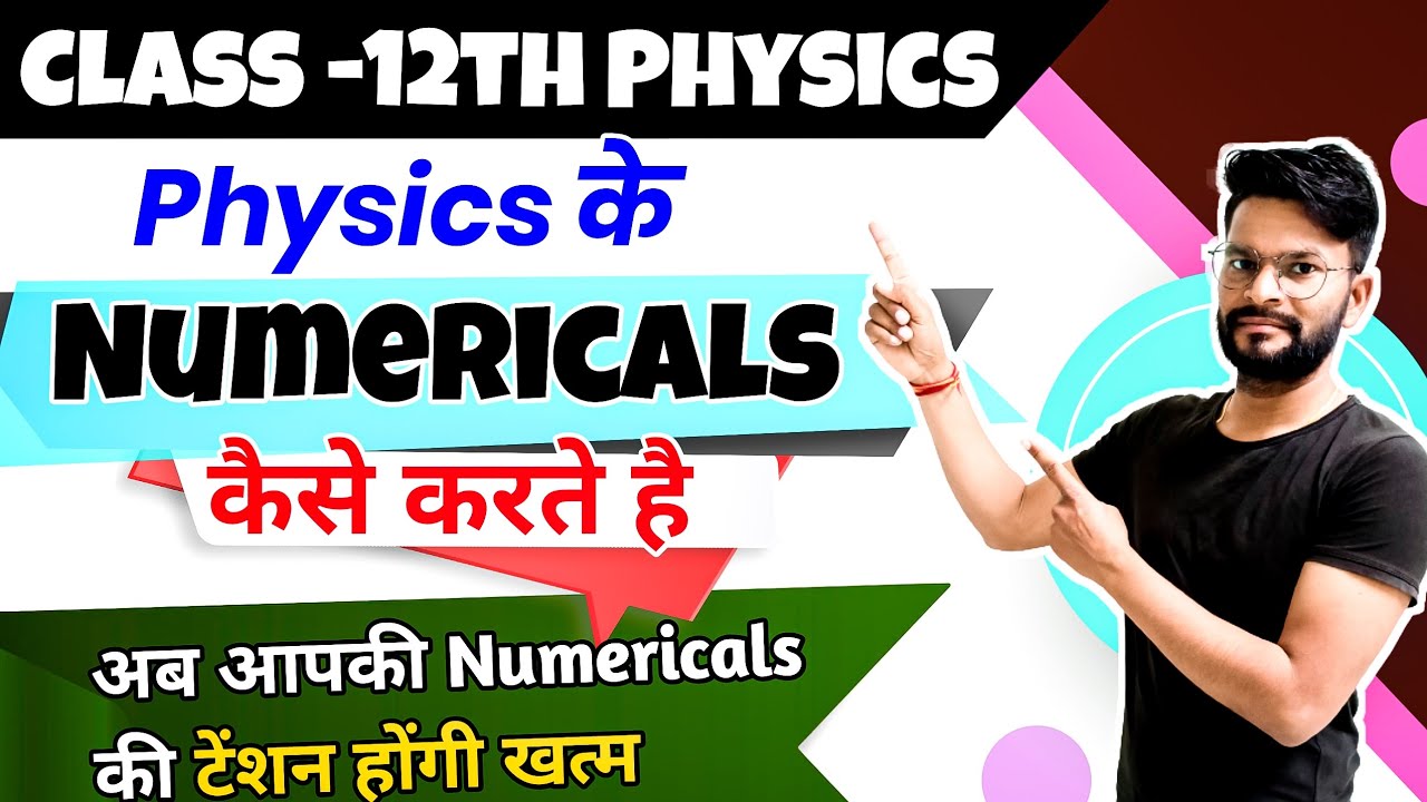 Physics के Numericals कैसे करते हैं,How to solve physics numericals ...