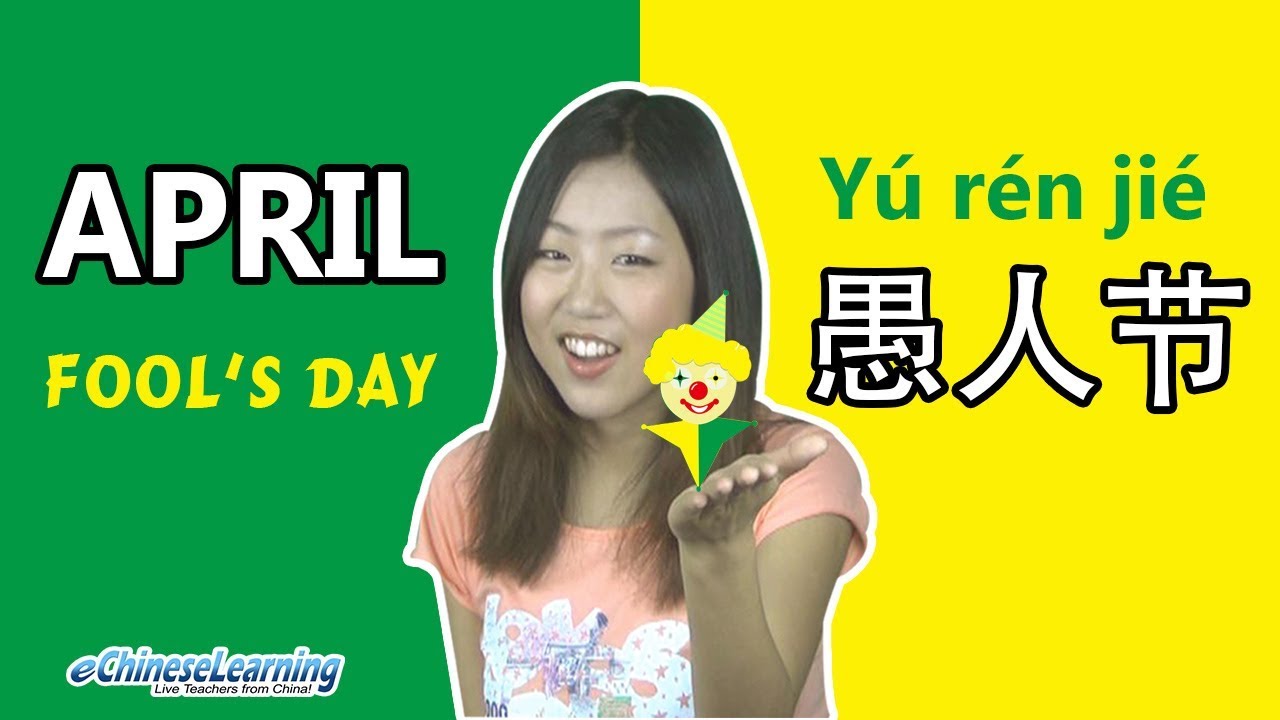 Beginner Mandarin Chinese: "April Fools' Day" with eChineseLearning ...