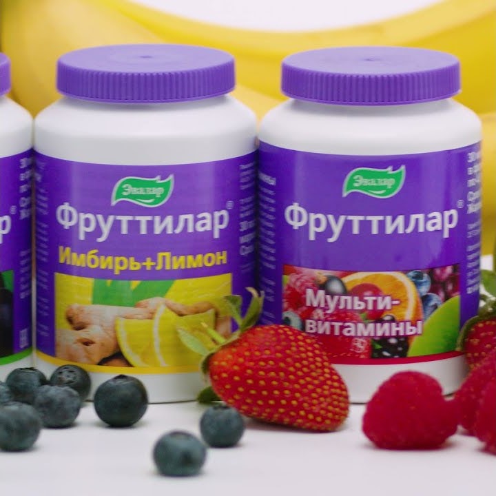 ФРУТТИЛАР Витамины для иммунитета от компании Эвалар - YouTube