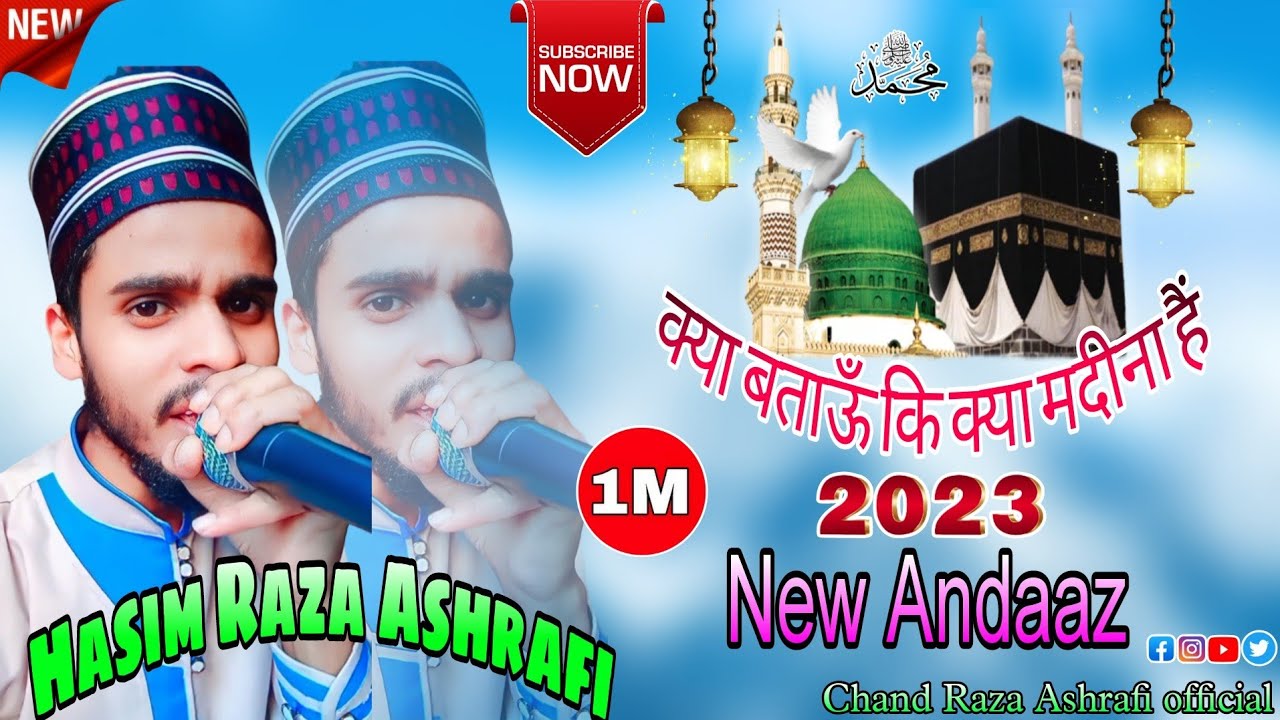 New Naat 2023 ।। Kiya Bataon Ki Kya Madina Hai ।। Hasim Raza Ashrafi ...