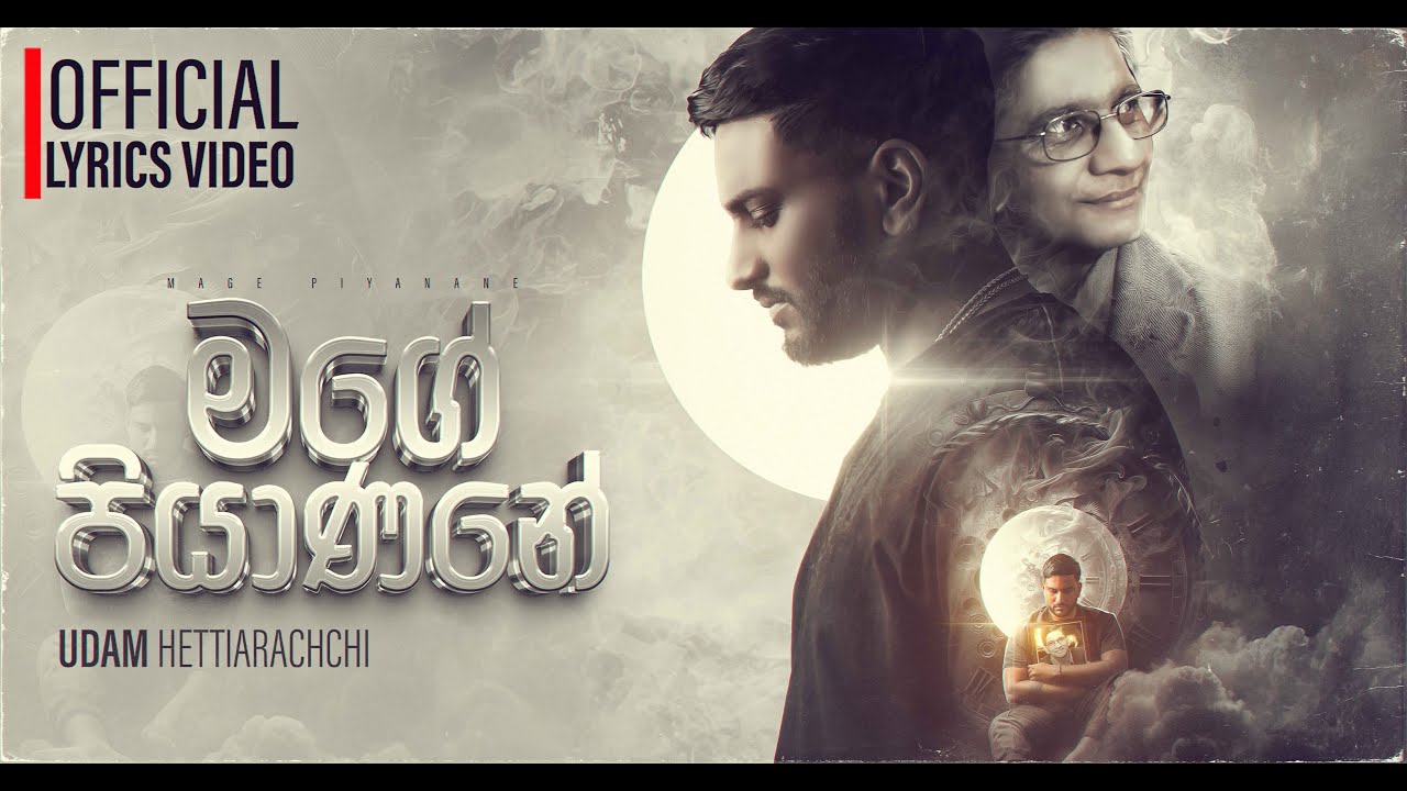 Udam Hettiarachchi x Mahiru Senarathne - Mage Piyanane | Official ...