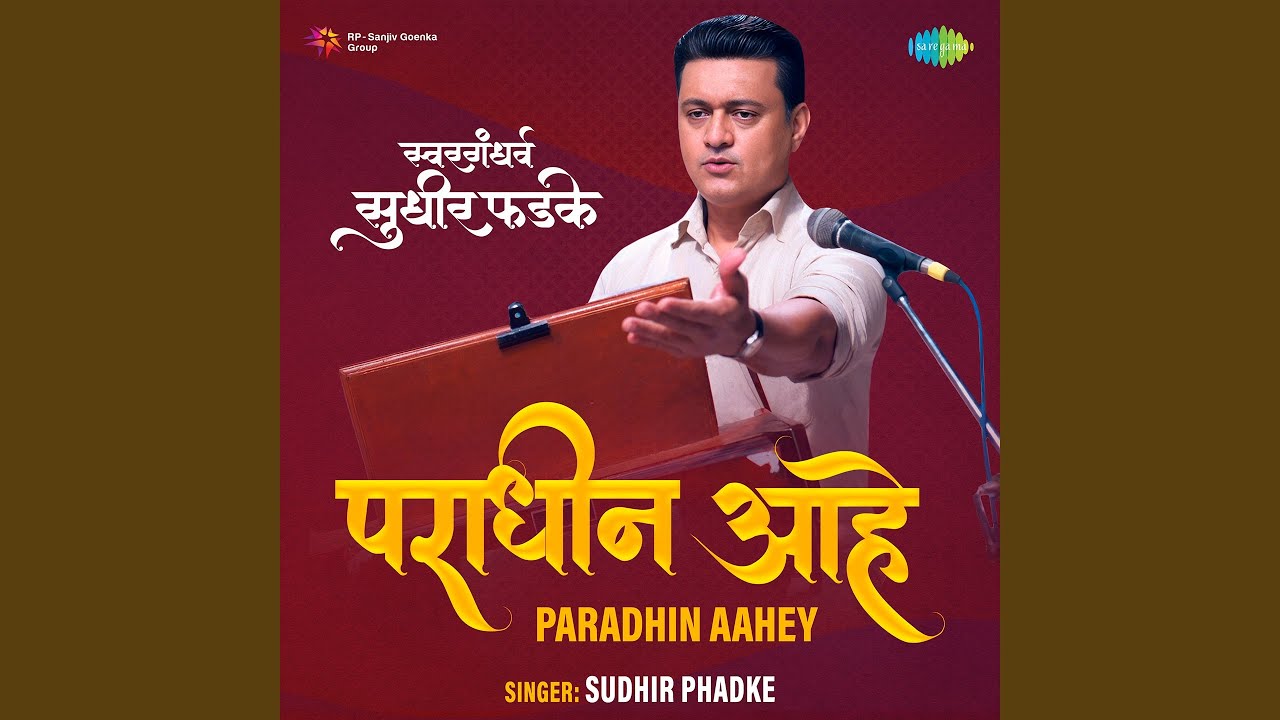 Paradhin Aahey (From "Swargandharva Sudhir Phadke") - YouTube