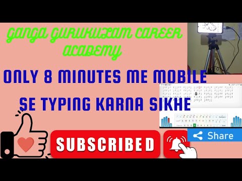 MOBILE SE TYPING KAISE SIKHE || Mobile me typing kaise kare|| Molibe se ...