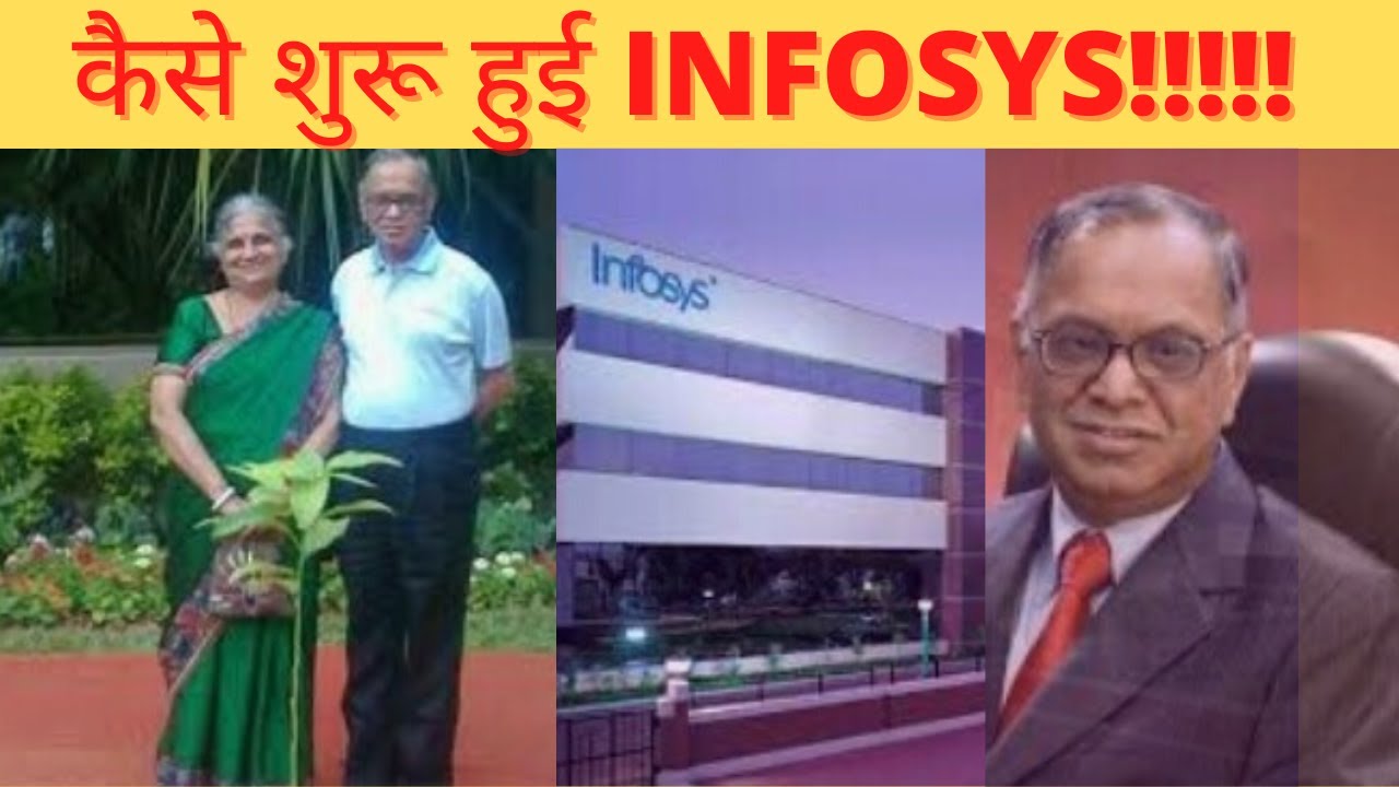 INFOSYS की शुरुवात कैसी हुयी ???/ History and success story of INFOSYS ...