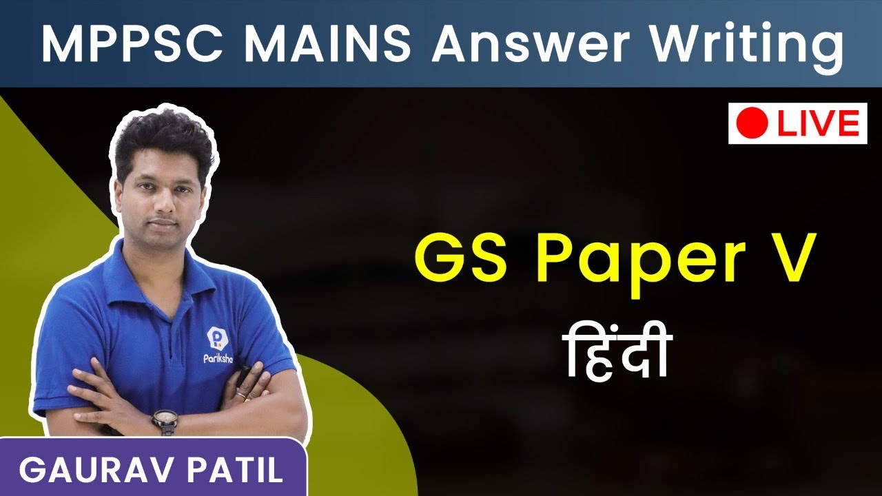 MPPSC Mains | Answer Writing Practice #2 | GS Paper V | Live Class ...
