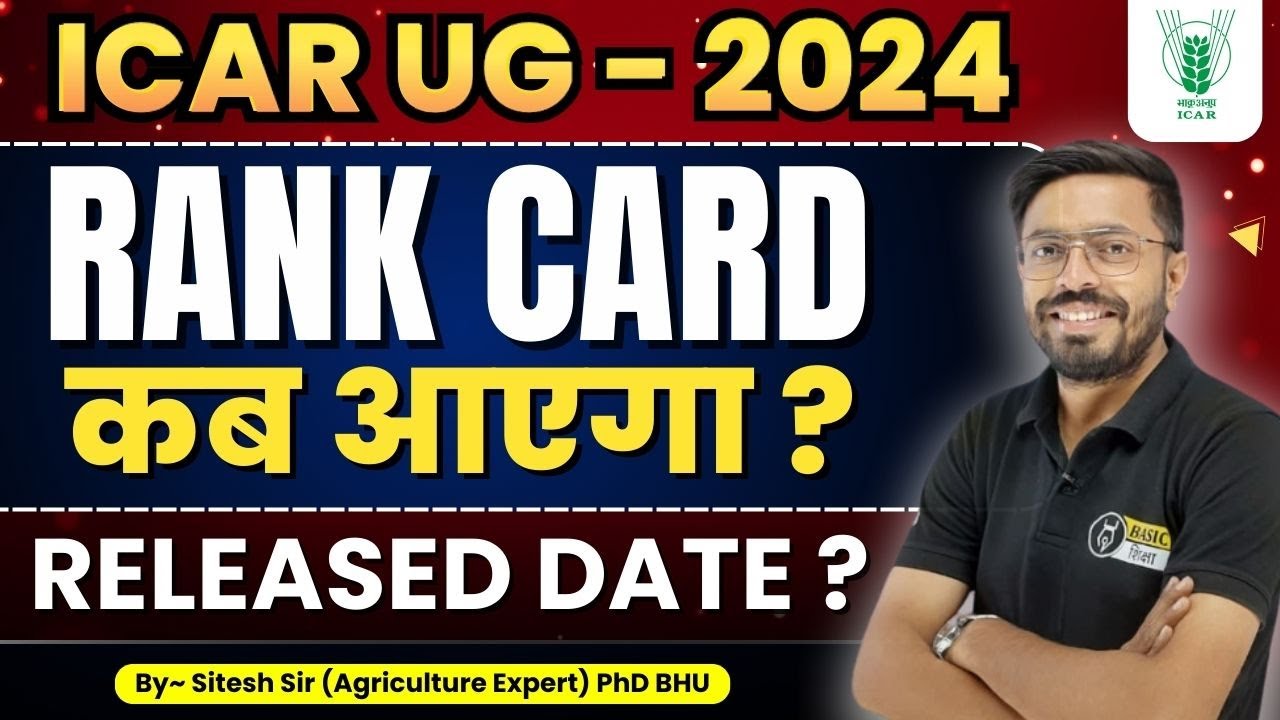 ICAR Rank Card Released Date ? | ICAR Rank Card कब आएगा ? | CUET ICAR ...