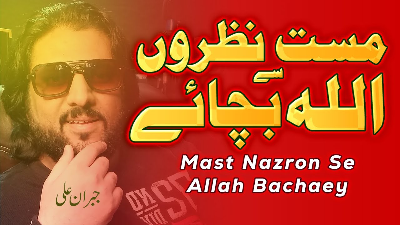 New Qawwali Song | Jibran Ali - YouTube