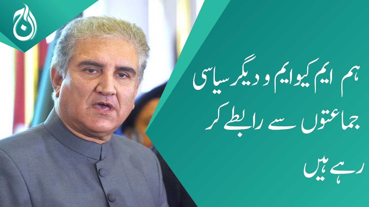 We standing with judges and lawyers to defend the constitution: Shah ...