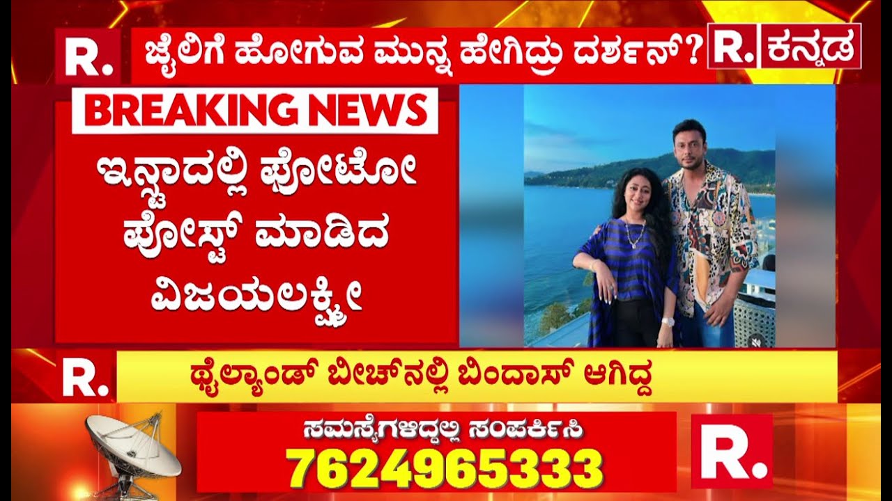 Vijayalakshmi Darshan Insta Story: ದರ್ಶನ್ ಜೊತೆಗಿನ‌ ಫೋಟೋ ಹಂಚಿಕೊಂಡು ...