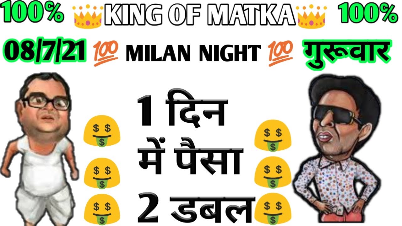 Milan night 8-7-21 || milan night today || milan night matka guessing ...